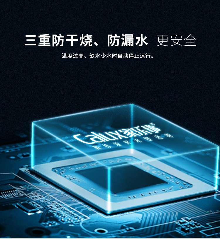 家乐事速腾管线机CL-030-家乐事净水器官网